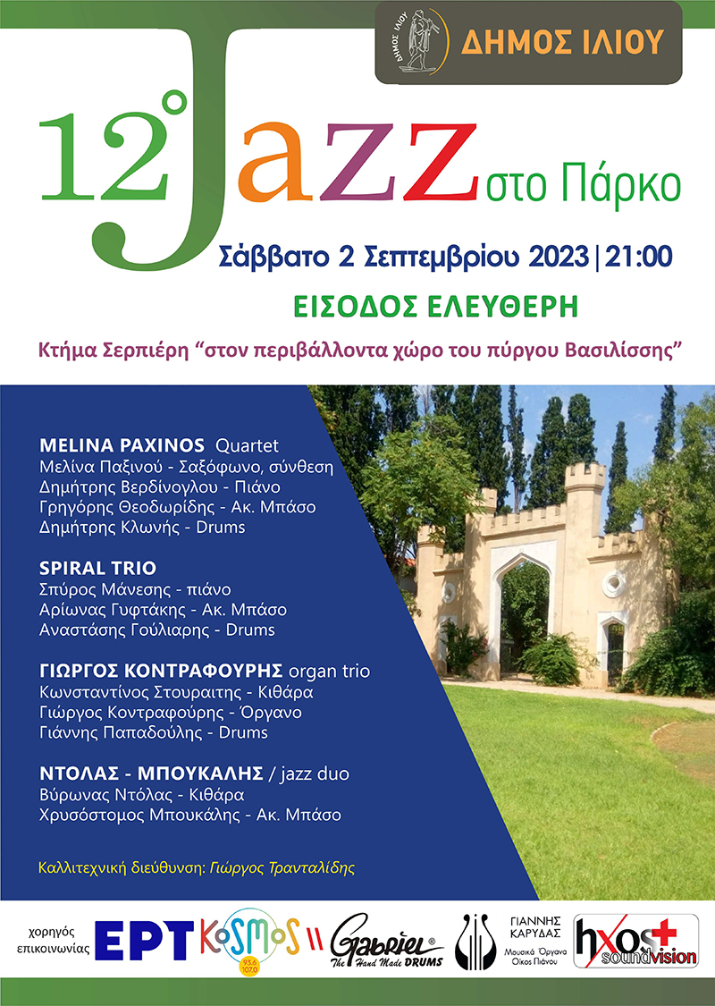 12ο Jazz στο Πάρκο – Η καρδιά της jazz μουσικής χτυπά και πάλι στο ...