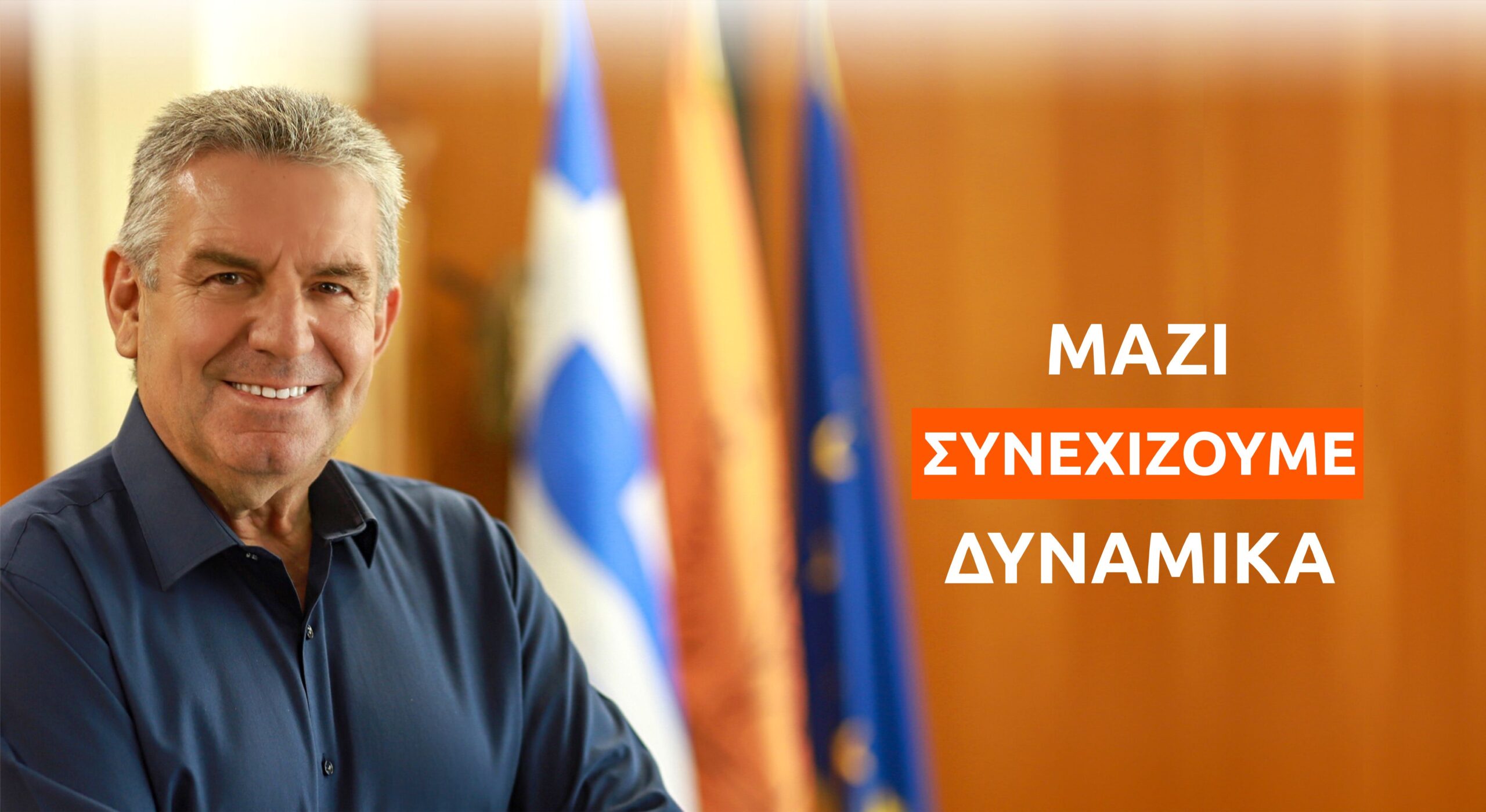 ΥΠΟΨΗΦΙΟΙ 2023 | Νίκος Ζενέτος