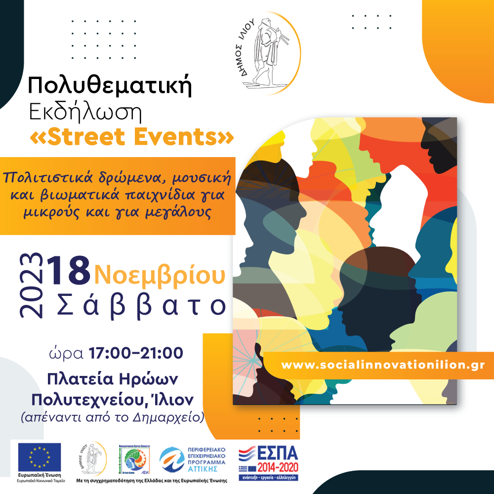 «Street Events» - Πολυθεματική εκδήλωση του Δήμου Ιλίου | Νίκος Ζενέτος